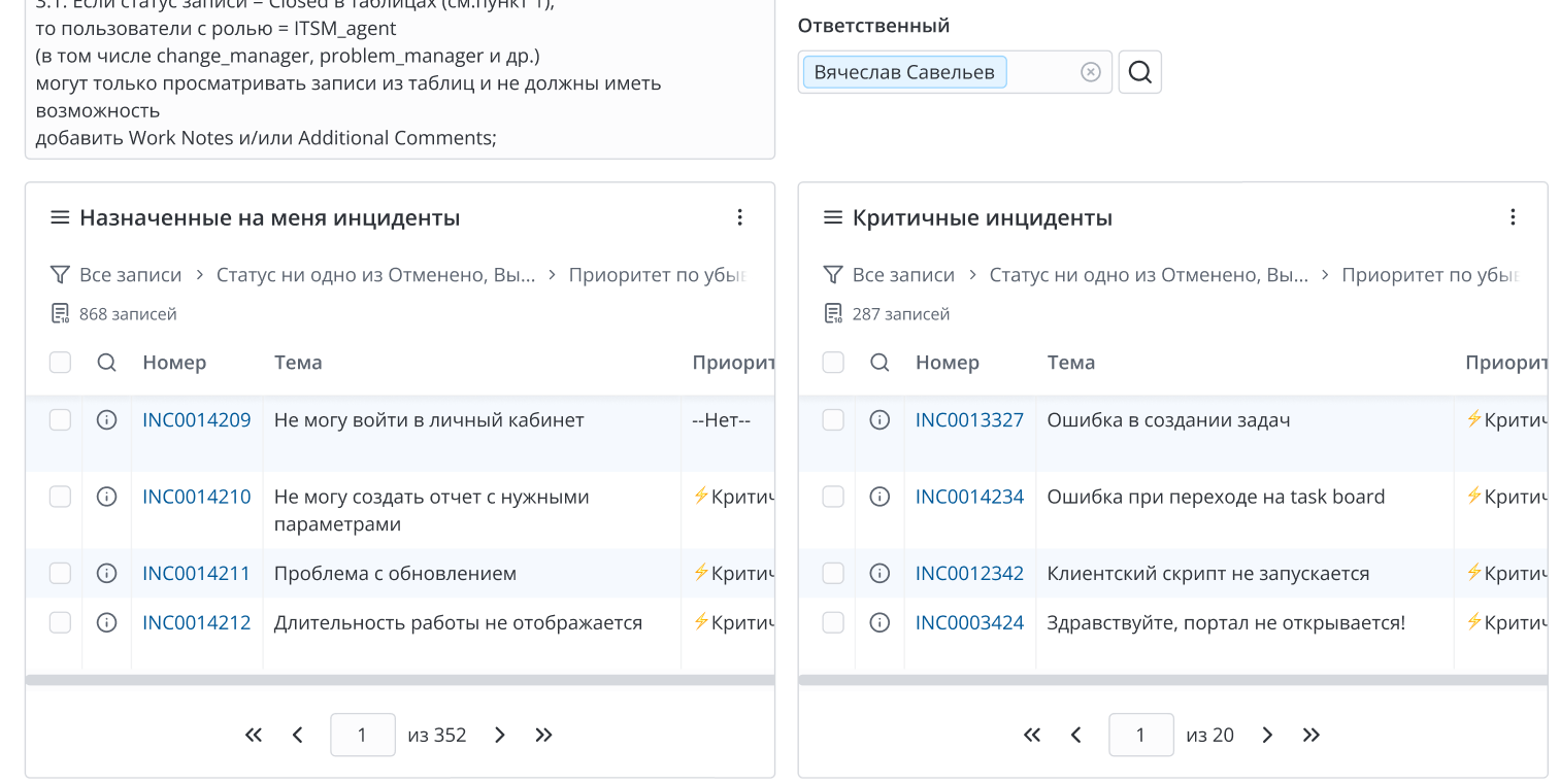 recordList | SimpleOne Documentation